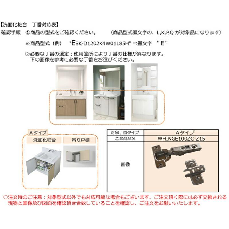 【在庫処分】【メール便対応】ハウステック 丁番キャッチ付き（十字座金） シルバー 【品番：WHINGE100ZC-Z15】 : 住設プロ Yahoo!店 - 通販 - Yahoo!ショッピング