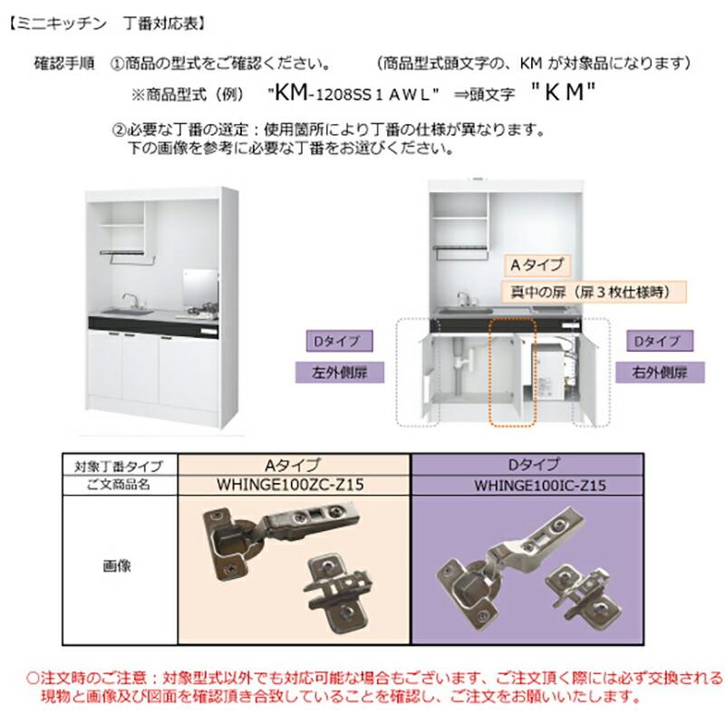 【メール便対応】ハウステック インセット丁番（ミニキッチン用） シルバー 【品番：WHINGE100IC-Z15】 : 住設プロ Yahoo!店 - 通販 - Yahoo!ショッピング