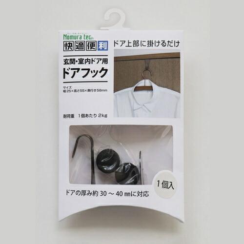 【在庫処分】【メール便対応】ノムラテック 快適便利 玄関・室内ドア用ドアフック 1個入り 【品番：N-3337】 : 98000276 ...