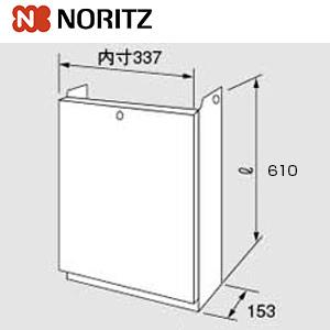 ノーリツ 配管カバーH33-K 600 0700428 配管カバー[H33-K][高さ600mm] : 住設ドットコム ヤフー店 - 通販 - Yahoo!ショッピング