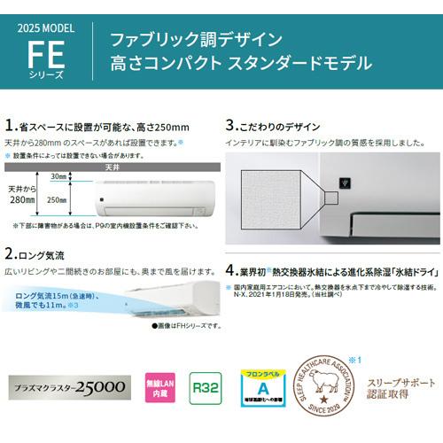 SHARP シャープ AC-28TFE+AU-28TFEY ルームエアコン[FEシリーズ][100V][10畳][2.8kW][2025年モデル] : 住設ドットコム ヤフー店 - 通販 ...