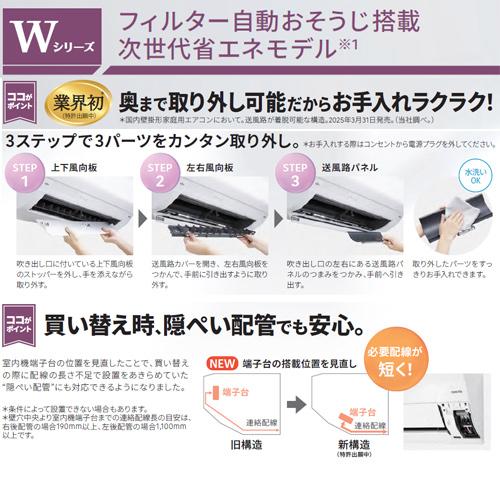 富士通ゼネラル AS-W565S2W+AO-W565S2 ルームエアコン[Wシリーズ][18畳][5.6kW][ノクリア][2025年モデル] : 住設ドットコム ヤフー店 - 通販 ...