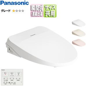 Panasonic パナソニック CH845 洗浄便座 ビューティトワレ[MSシリーズ][瞬間式][共用サイズ][暖房便座] : 住設ドットコム ヤフー店 - 通販 - Yahoo!ショッピング