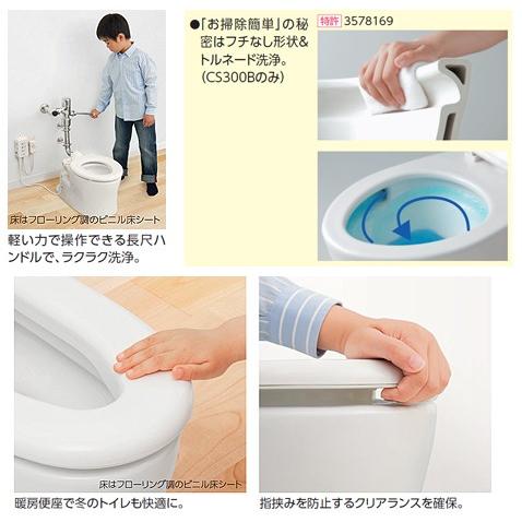 TOTO 幼児用大便器 CS300B+TV560Q+TCF40 :CS300B-set:住設ドットコム ヤフー店 - 通販 - Yahoo!ショッピング