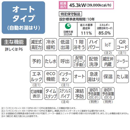CHOFU EHKF-4570SAGH+KR-107V 石油給湯器[エコフィール][リモコン付][オート][高圧力][屋外据置型][4万キロ] : 住設ドットコム ヤフー店 - 通販 ...