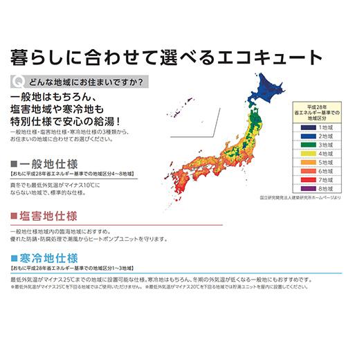 CHOFU EHP-4605BX-K-E2-set 【工事費込】エコキュート[フルオート][460L][角型][標準圧][寒冷地][耐重塩害] : 住設ドットコム ヤフー店 - 通販 ...