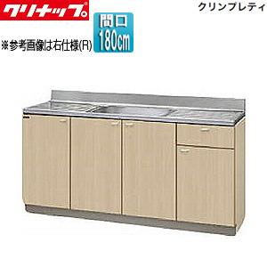 クリナップ G4V-180MF 流し台[クリンプレティ][木製キャビネット][間口180cm][奥行55cm][ペールウッド] : 住設ドットコム ヤフー店 - 通販 - Yahoo!ショッピング