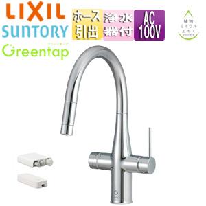 LIXIL GF-ANB561SY キッチン用蛇口 グリーンタップ[台][浄水器内蔵シングルレバー混合水栓][常温タイプ] : 住設ドットコム ヤフー店 - 通販 - Yahoo!ショッピング