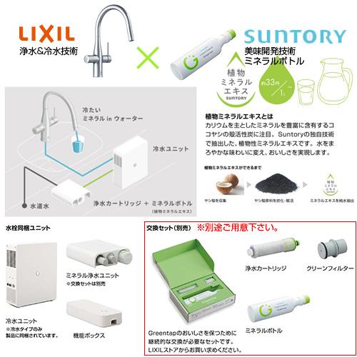 LIXIL GF-ANB561SY キッチン用蛇口 グリーンタップ[台][浄水器内蔵シングルレバー混合水栓][冷水タイプ] : 住設ドットコム ヤフー店 - 通販 - Yahoo!ショッピング