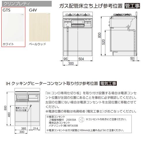 クリナップ GTS-60KBG コンロ台[ビルトインコンロ専用][クリンプレティ][木製キャビネット][間口60cm][奥行55cm] : 住設ドットコム ヤフー店 - 通販 - Yahoo ...