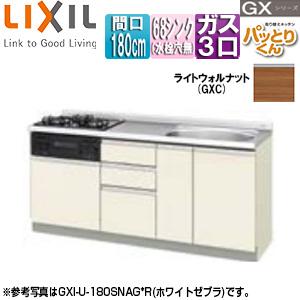 パッとりくん LIXIL GXC-U-180SNAG* フロアユニット(流し台) パッとりくんGX[ラウンド68シンク][間口180cm][ライトウォルナット] : 住設ドットコム ヤフー店 ...