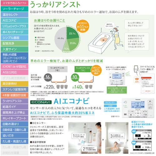 Panasonic パナソニック HE-JU37LQS-set 工事費込み エコキュート[フルオート][370L][Jシリーズ][ウルトラ高圧][一般地] : 住設ドットコム ヤフー店 ...