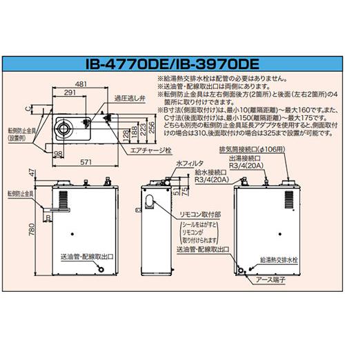 CHOFU IB-4770DE+IR-34V 石油給湯器[リモコン付][給湯専用][手動][水道直圧式][屋内据置型][強制排気][4万キロ] : 住設ドットコム ヤフー店 - 通販 ...