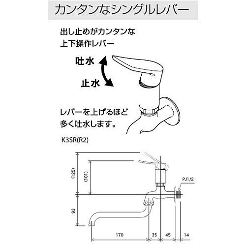 KVK K3SR 一般蛇口[壁][シングルレバー自在水栓][上下操作式] : 住設ドットコム ヤフー店 - 通販 - Yahoo!ショッピング
