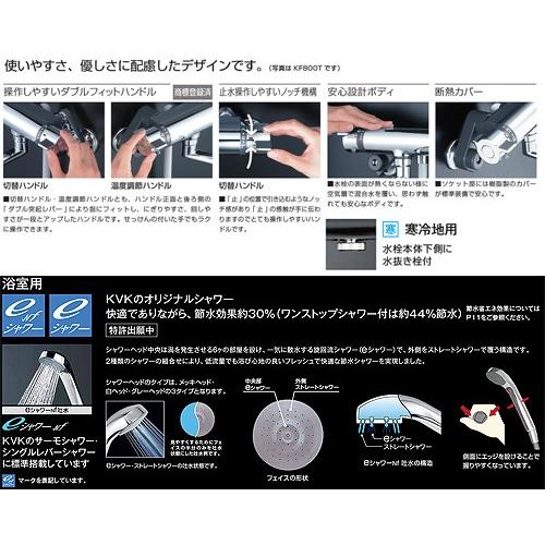 KVK KF800WTR3S2 浴室用蛇口 KF800Tシリーズ[壁][浴槽・洗い場兼用][シャワーバス混合水栓][300mmパイプ付][寒冷地] : 住設ドットコム ヤフー店 - 通販 ...