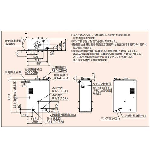 CHOFU KIB-4567E+KR-112V 石油給湯器[リモコン付][給湯+追いだき][手動][屋内据置型][強制排気][4万キロ] : kib-4567e-set : 住設ドットコム ...