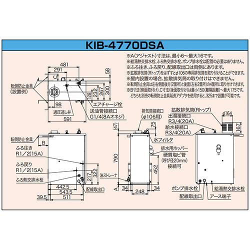CHOFU 石油ふろ給湯器 KIB-4770DSA :KIB-4770DSA:住設ドットコム ヤフー店 - 通販 - Yahoo!ショッピング