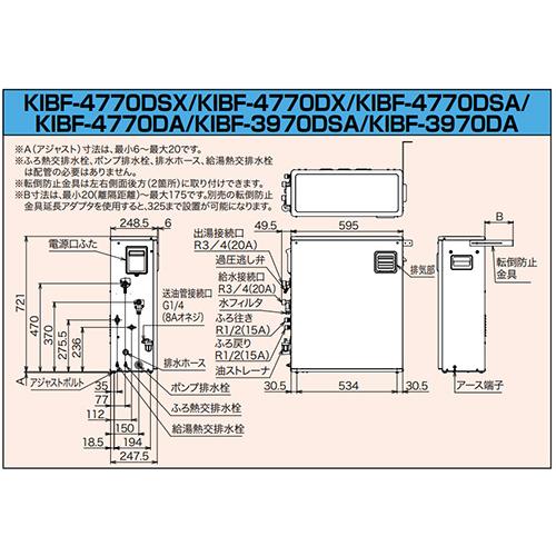 CHOFU 石油ふろ給湯器 KIBF-4770DA+KR-111V :KIBF-4770DA-set:住設ドットコム ヤフー店 - 通販 - Yahoo!ショッピング