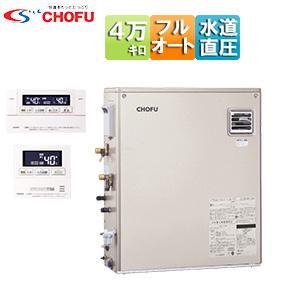 CHOFU KIBF-4770DX+KR-111V 石油給湯器[リモコン付][フルオート][水道直圧式][屋外据置型][4万キロ] : kibf-4770dx-set : 住設ドットコム ...