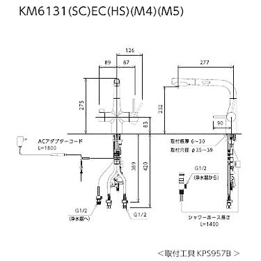 KVK KM6131SCECHS キッチン用蛇口[台][シングルレバー混合水栓][自動水栓][浄水器付][AC100Vタイプ][スパウト277mm] : 住設ドットコム ヤフー店 - 通販 ...