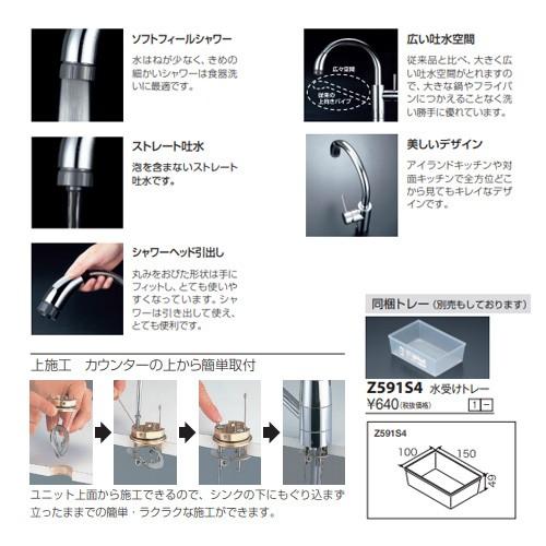 KVK KM708G キッチン用蛇口[台][シングルレバー混合水栓][流し台用][上施工タイプ][シャワー] : 住設ドットコム ヤフー店 - 通販 - Yahoo!ショッピング