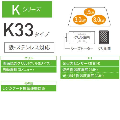 Panasonic パナソニック KZ-K33XST IHクッキングヒーター Kシリーズ[K33タイプ][60cm][3口IH] : 住設ドットコム ヤフー店 - 通販 - Yahoo!ショッピング