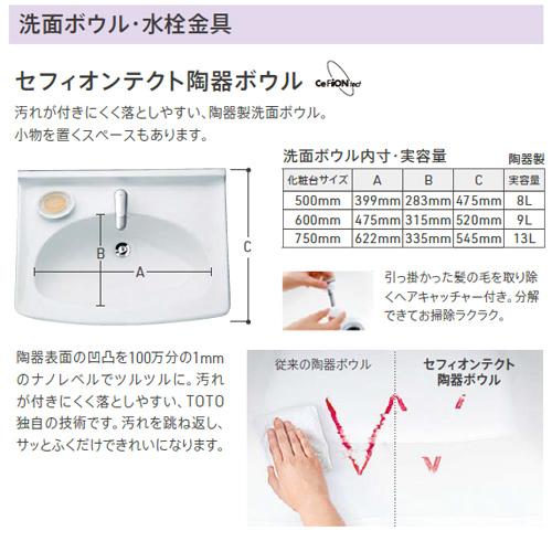 TOTO LDSAS075BAGKG1+LMAS075A3GDC1G+LWAS075ANA1 洗面化粧台セット Aシリーズ[間口750mm][2枚扉] : 住設ドットコム ヤフー店 - 通販 ...