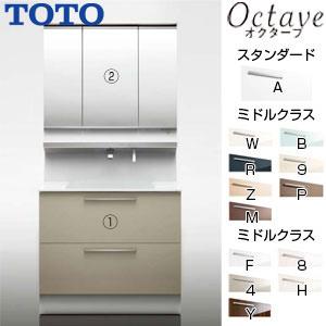 TOTO LDSFB075BCGBN2-set1 洗面化粧台セット オクターブ[間口750mm][2段引き出し][F3] : 住設ドットコム ヤフー店 - 通販 - Yahoo!ショッピング