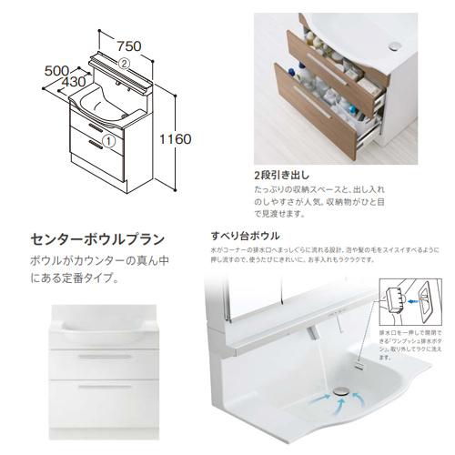 TOTO LDSFM075BCGMN1-set1 洗面化粧台セット オクターブスリム[間口750mm][高さ1160mm][2段引き出し][F1] :LDSFM075BCGMN1-set1 ...