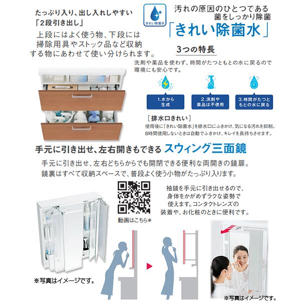 TOTO LDSWB075BCGJN1-set1 洗面化粧台セット サクア[間口1200mm][スウィング水栓] : 住設ドットコム ヤフー店 - 通販 - Yahoo!ショッピング