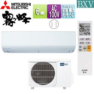 三菱電機 MSZ-BXV2225(W) ルームエアコン[BXVシリーズ][100V][6畳][2.2kW][霧ヶ峰][2025年モデル] : 住設ドットコム ヤフー店 - 通販 - Yahoo ...