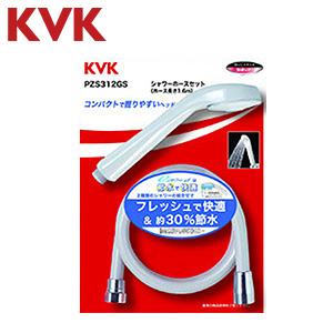 KVK PZS312GS シャワーヘッドセット[eシャワーNf][節水][グレー][グレーホース][1.6m] : 住設ドットコム ヤフー店 - 通販 - Yahoo!ショッピング