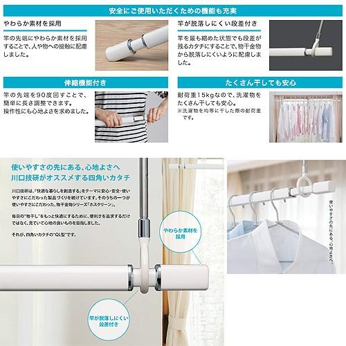 川口技研 QL-23-W 室内用物干し竿[ホスクリーン][QL型][長さ：1450〜2340mm] : 住設ドットコム ヤフー店 - 通販 - Yahoo!ショッピング