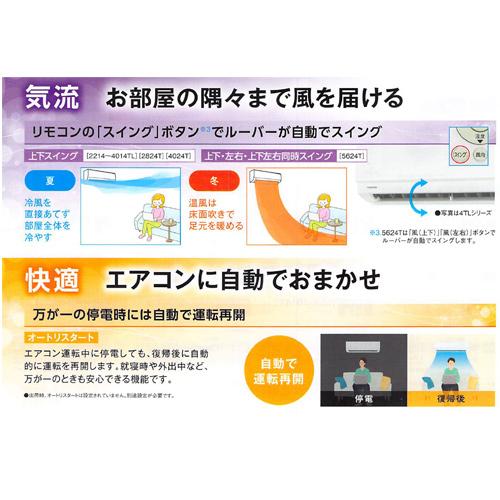 TOSHIBA RAS-3614TL(W)+RAS-3614ATL ルームエアコン[4TLシリーズ][100V][12畳][3.6kW] : rat-3614tl-w-set : 住設 ...