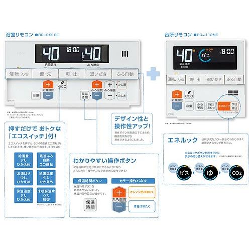 ノーリツ RC-J112E 0708473 マルチリモコンセット[標準][音声ガイド][ガス給湯器用] : 住設ドットコム ヤフー店 - 通販 - Yahoo!ショッピング