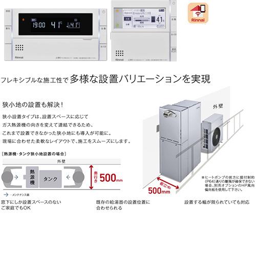 リンナイ RHBF-RK246AT-70Lset2 ハイブリッド給湯器 エコワンX5セット[シングル][70L][分離][狭小設置] : 住設ドットコム ヤフー店 - 通販 - Yahoo ...