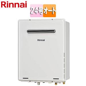 リンナイ RUF-A2405SAW(C) ガスふろ給湯器[本体のみ][屋外壁掛型][オート][24号] : 住設ドットコム ヤフー店 - 通販 - Yahoo!ショッピング