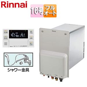 リンナイ RUF-HA163A-E+BC-223VN-HOL+HL-SS-MS ガスふろ給湯器[壁貫通タイプ][ホールインワン][フルオート][16号 : 住設ドットコム ヤフー店 - 通販 ...