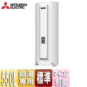 三菱電機 SRG-555G 電気温水器[ダイヤホット][給湯専用][550L][丸型][標準圧力型] : 住設ドットコム ヤフー店 - 通販 - Yahoo!ショッピング