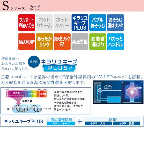 三菱電機 SRT-S377 エコキュート[フルオート][370L][角型][Sシリーズ][標準圧][一般地] : 住設ドットコム ヤフー店 - 通販 - Yahoo!ショッピング