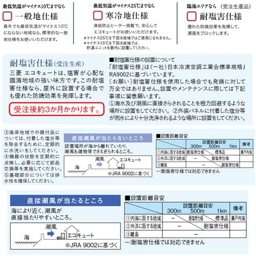 三菱電機 SRT-V377 エコキュート[フルオート][370L][角型][Vシリーズ][標準圧][一般地] : 住設ドットコム ヤフー店 - 通販 - Yahoo!ショッピング