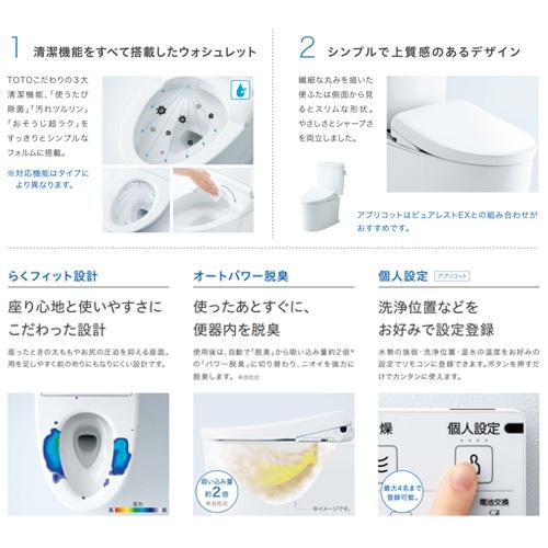 ウォシュレット（TOTO） TOTO TCF4744 洗浄便座 ウォシュレット アプリコット[F4][瞬間式][瞬間暖房便座][手動レバー便器洗浄] : 住設ドットコム ヤフー店 - 通販 ...