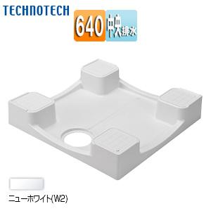 テクノテック TPD640-CW2 洗濯機パン[640サイズ][中央排水][かさ上げ][イージーパン][ニューホワイト] : 住設ドットコム ヤフー店 - 通販 - Yahoo!ショッピング
