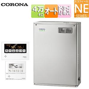 コロナ UKB-NE462A(MSD) 石油給湯器[エコフィール][リモコン付][オート][貯湯式][屋外据置型][4万キロ] : 住設ドットコム ヤフー店 - 通販 - Yahoo!ショッピング