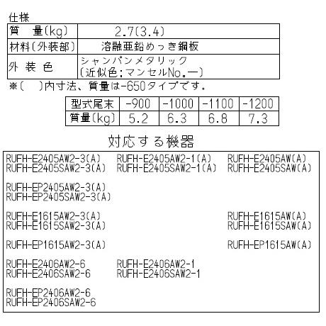 リンナイ WOP-6101(K)A-650 配管カバー[高さ650mm][RUFH-E][屋外壁掛型専用] : 住設ドットコム ヤフー店 - 通販 - Yahoo!ショッピング