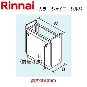 リンナイ WOP-B201SS 据置台[高さ450mm][RUX-UE] : 住設ドットコム ヤフー店 - 通販 - Yahoo!ショッピング