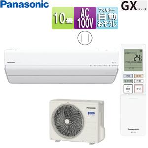 パナソニック CS-285DGX-W+CU-285DGX ルームエアコン[GXシリーズ][100V
