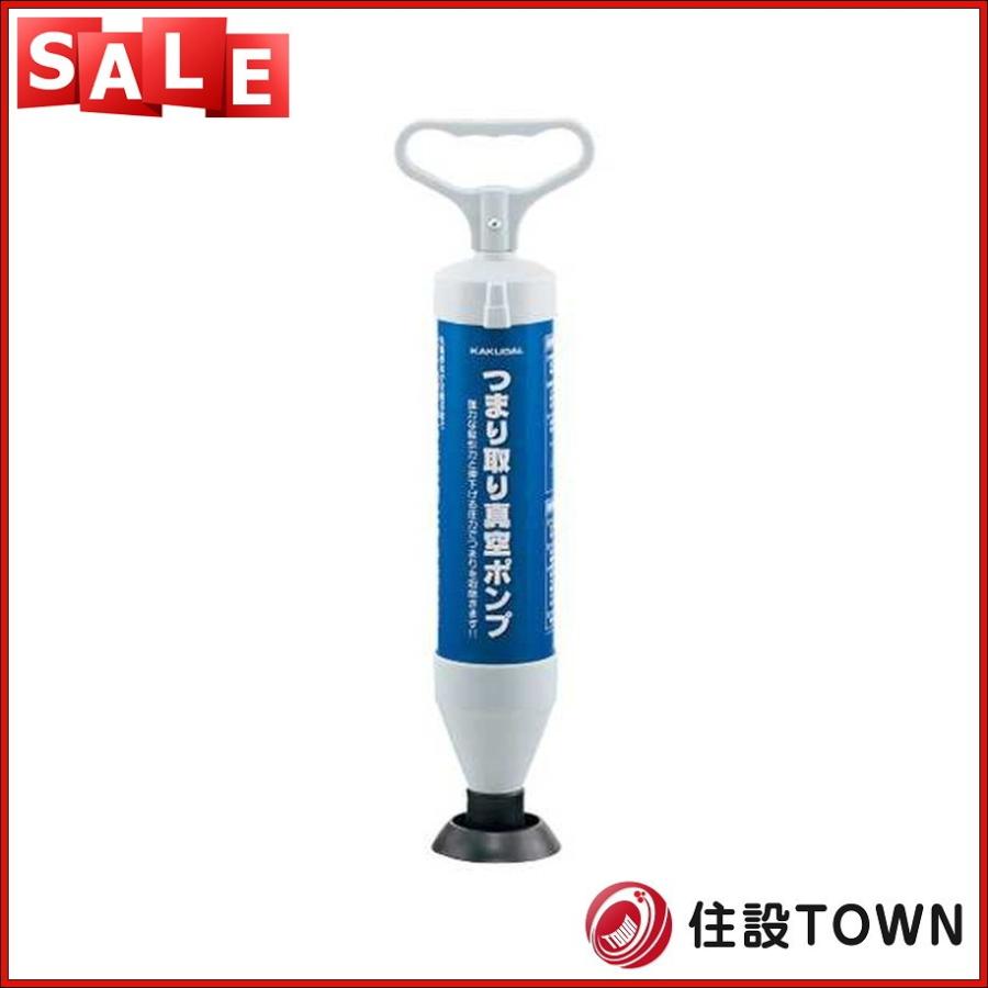 カクダイ【605-806】つまり取り真空ポンプ :k605-806:住設TOWN Yahoo!店 - 通販 - Yahoo!ショッピング