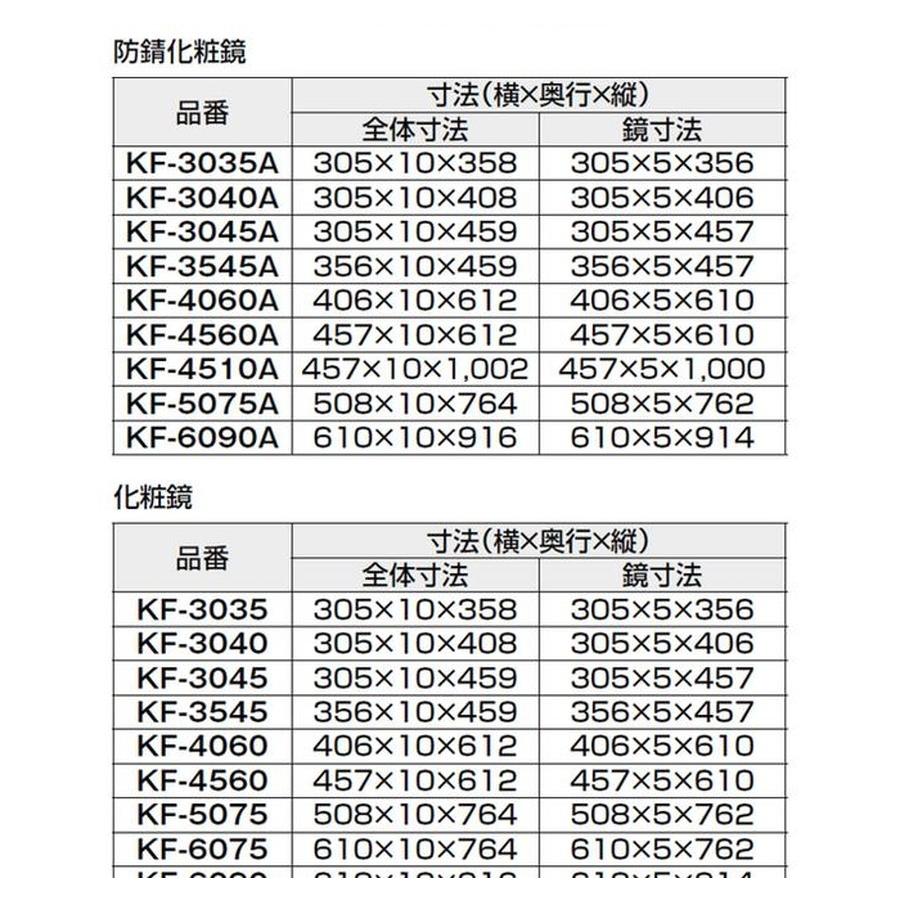 KF-4560A LIXIL商品がお買い得 いつでも送料無料