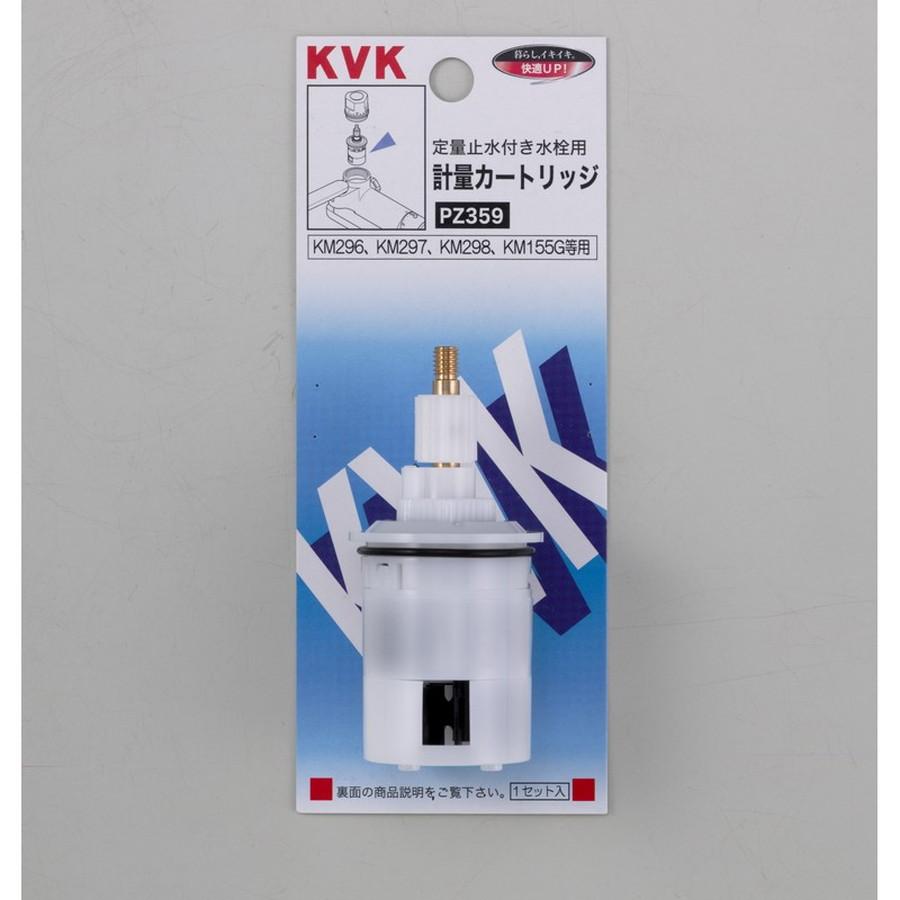 KVK [PZ359]KVK : 住設TOWN Yahoo!店 - 通販 - Yahoo!ショッピング